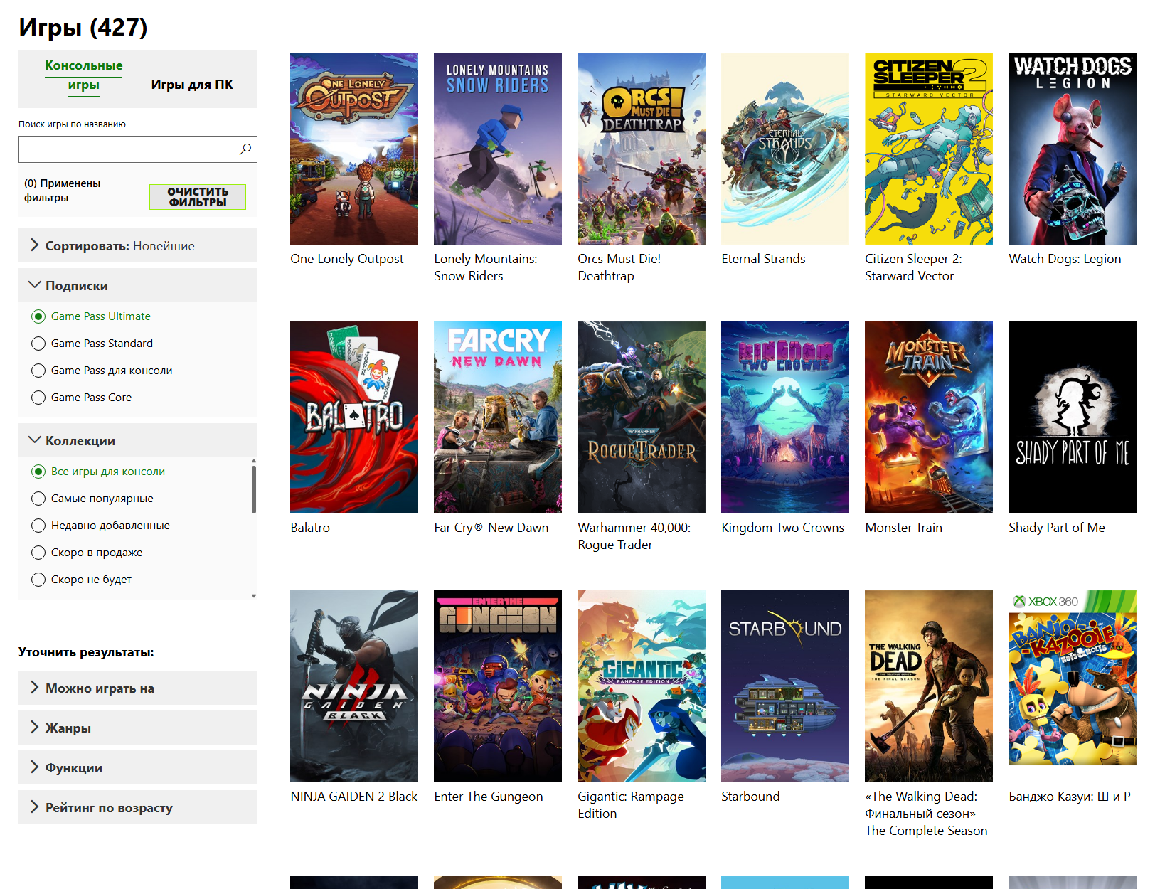 Раздача доступа на 3 дня к Xbox Game Pass Ultimate - 11.03.25 22:34 | Пикабу