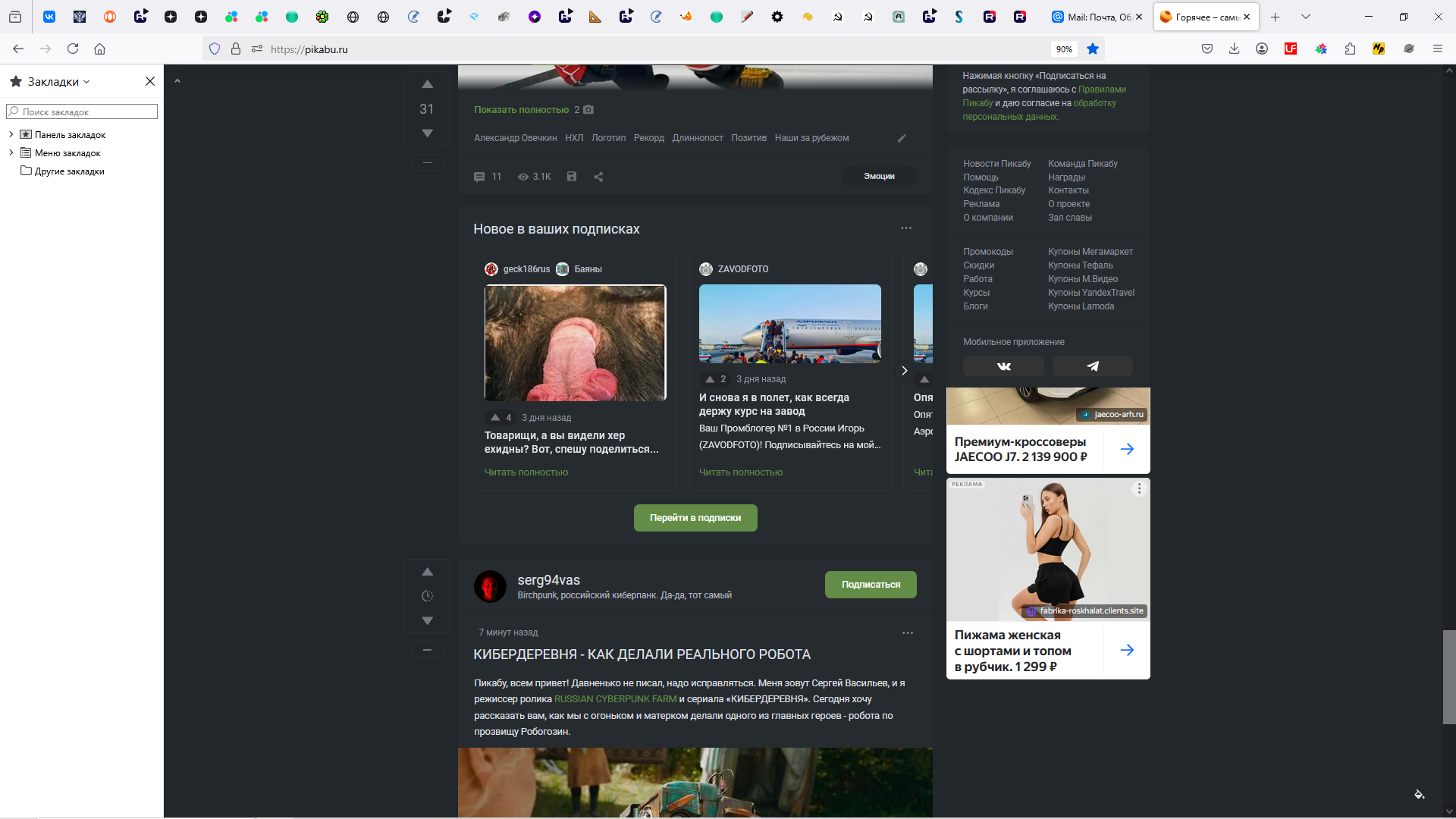 Пикабу, вы нормальные там? | Пикабу