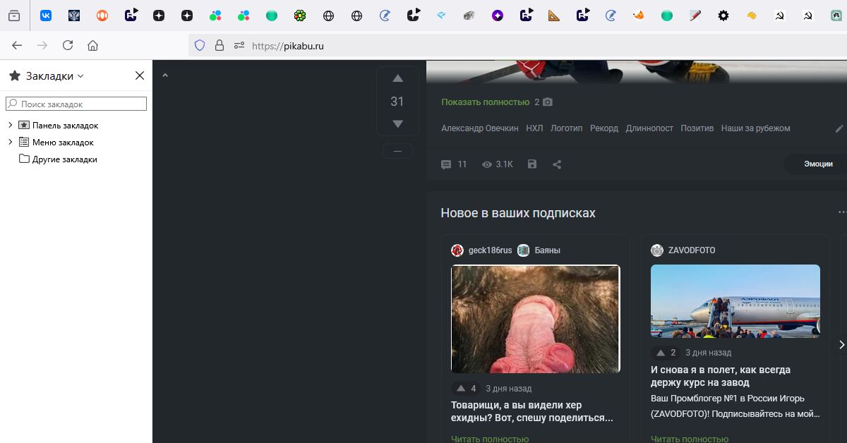 Пикабу, вы нормальные там? | Пикабу