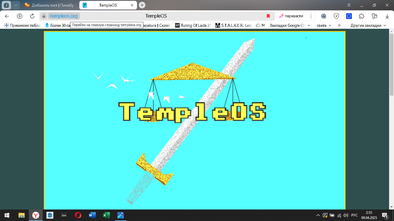 TempleOS/ - 09.04.25 03:08 | Пикабу