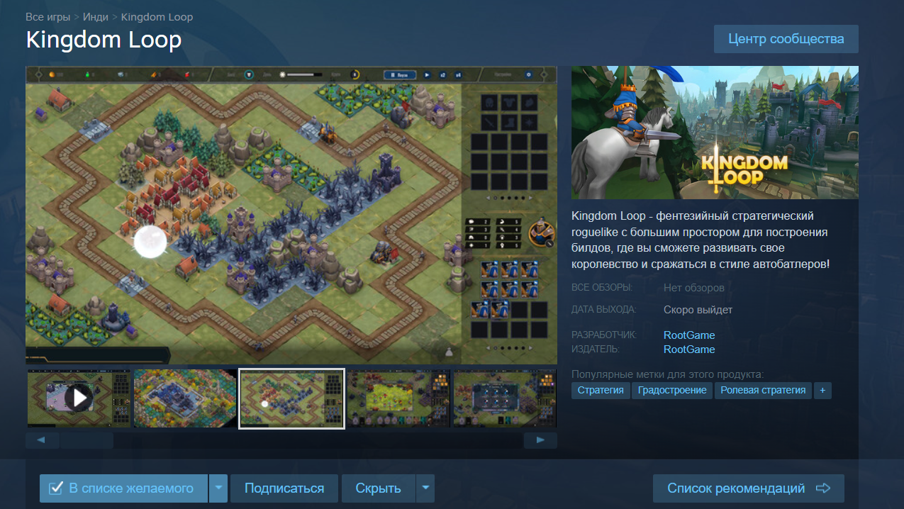 Мнение о бете "Kingdom Loop" - 12.04.25 23:55 | Пикабу