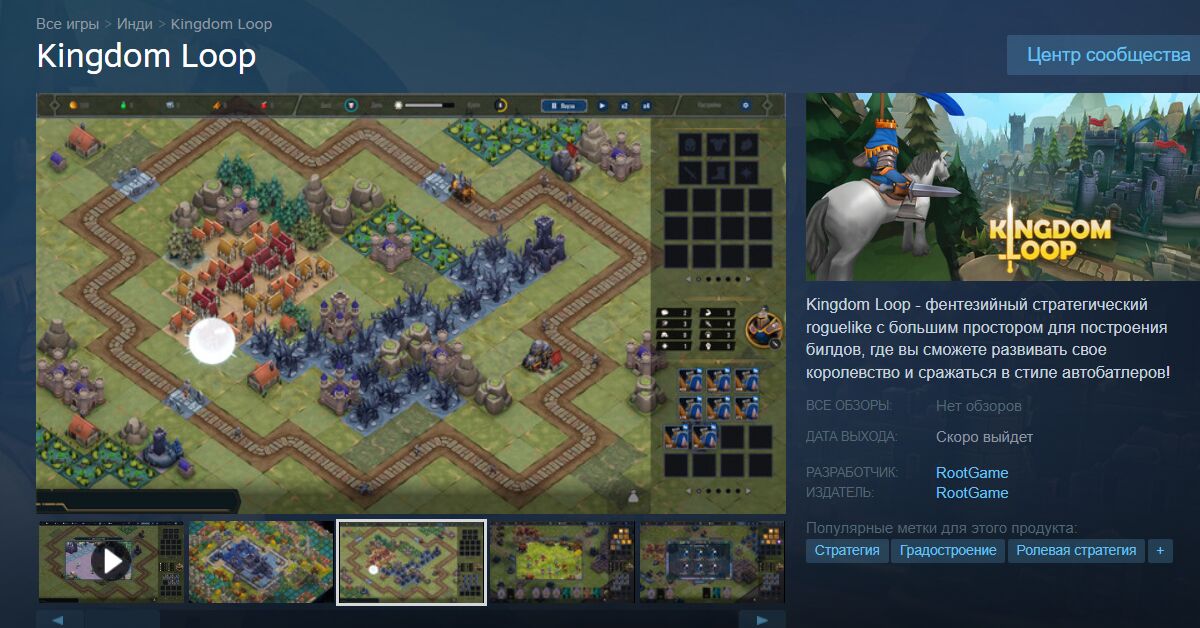 Мнение о бете "Kingdom Loop" - 12.04.25 23:55 | Пикабу