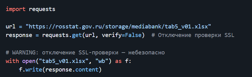Как обойти ошибку SSLCertVerificationError при использовании requests в Python и работать с ...