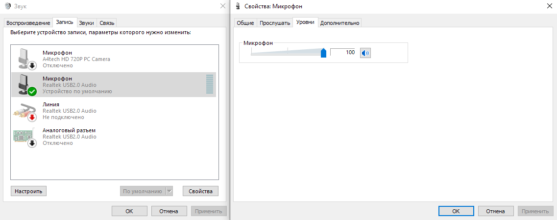 Как полностью удалить драйвер Realtek USB2.0 Audio? - 15.04.25 14:03 ...