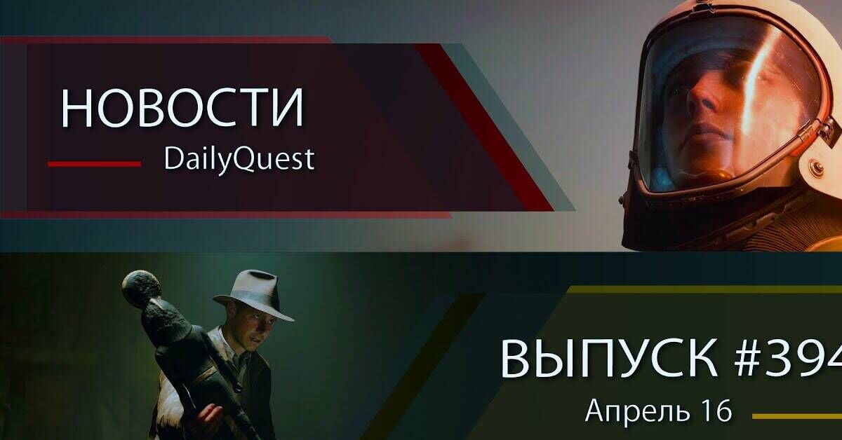 Игровые новости DailyQuest #394: ARC Raiders, FBC: Firebreak, Indiana Jones и другие новости ...