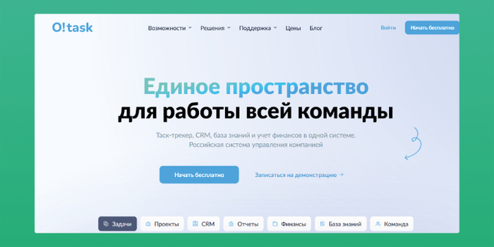 18 лучших таск-трекеров для постановки задач и отслеживания их ...