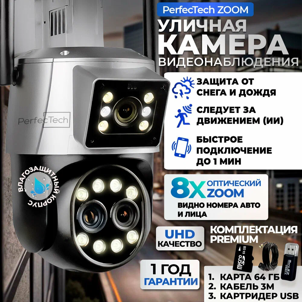 Выбираем камеру наружного видеонаблюдения: 10 лучших моделей с Wi-Fi и ночным видением - 27.04. ...