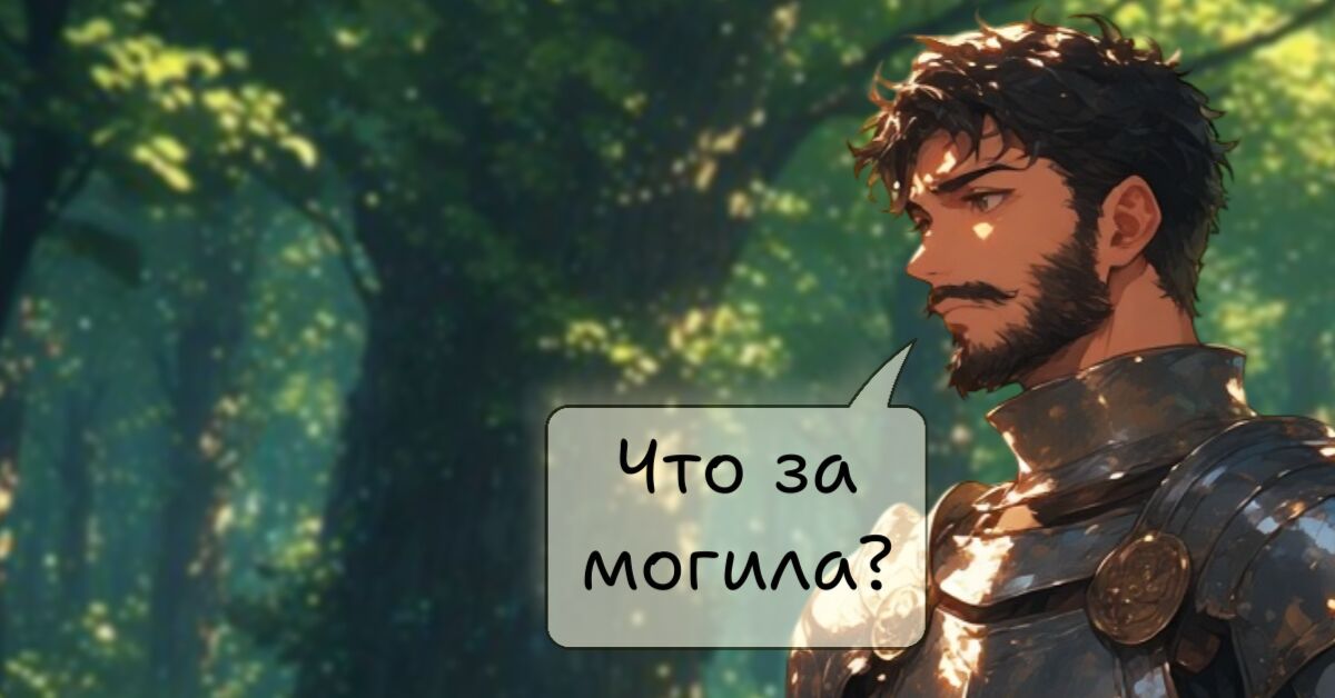 Wolfmks Neiro Art #38 "Когда играешь с Worker в Titan Quest №1" | Пикабу