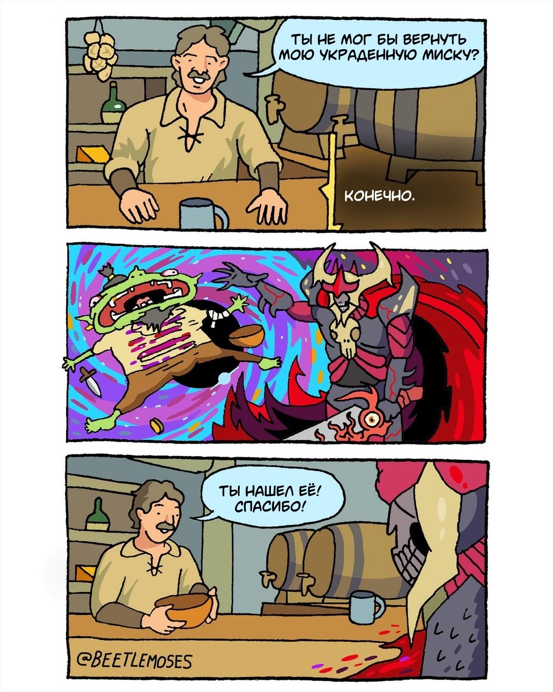 Побочные квесты в конце игры | Пикабу