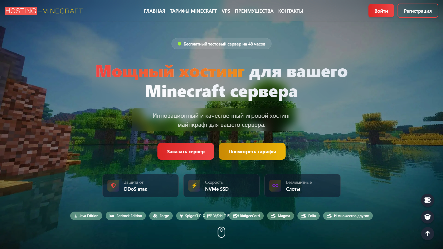 Лучшие хостинги для сервера Майнкрафт в 2025 - 24.06.25 15:56 | Пикабу