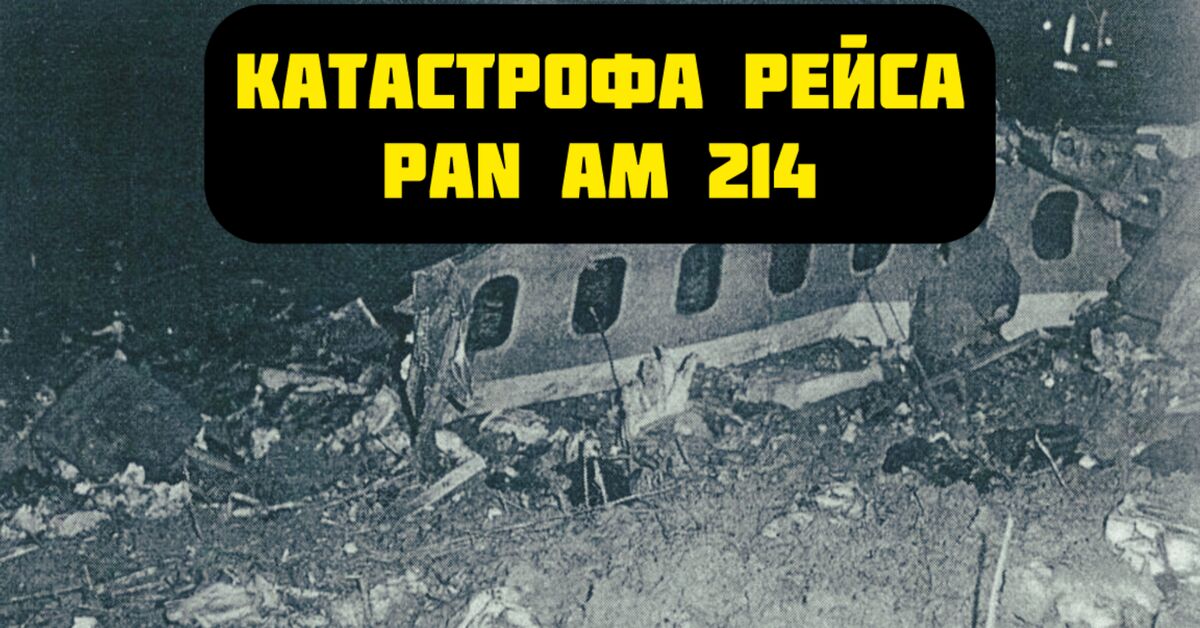 Всего один удар молнии, который обнажил уязвимость всех самолётов ...