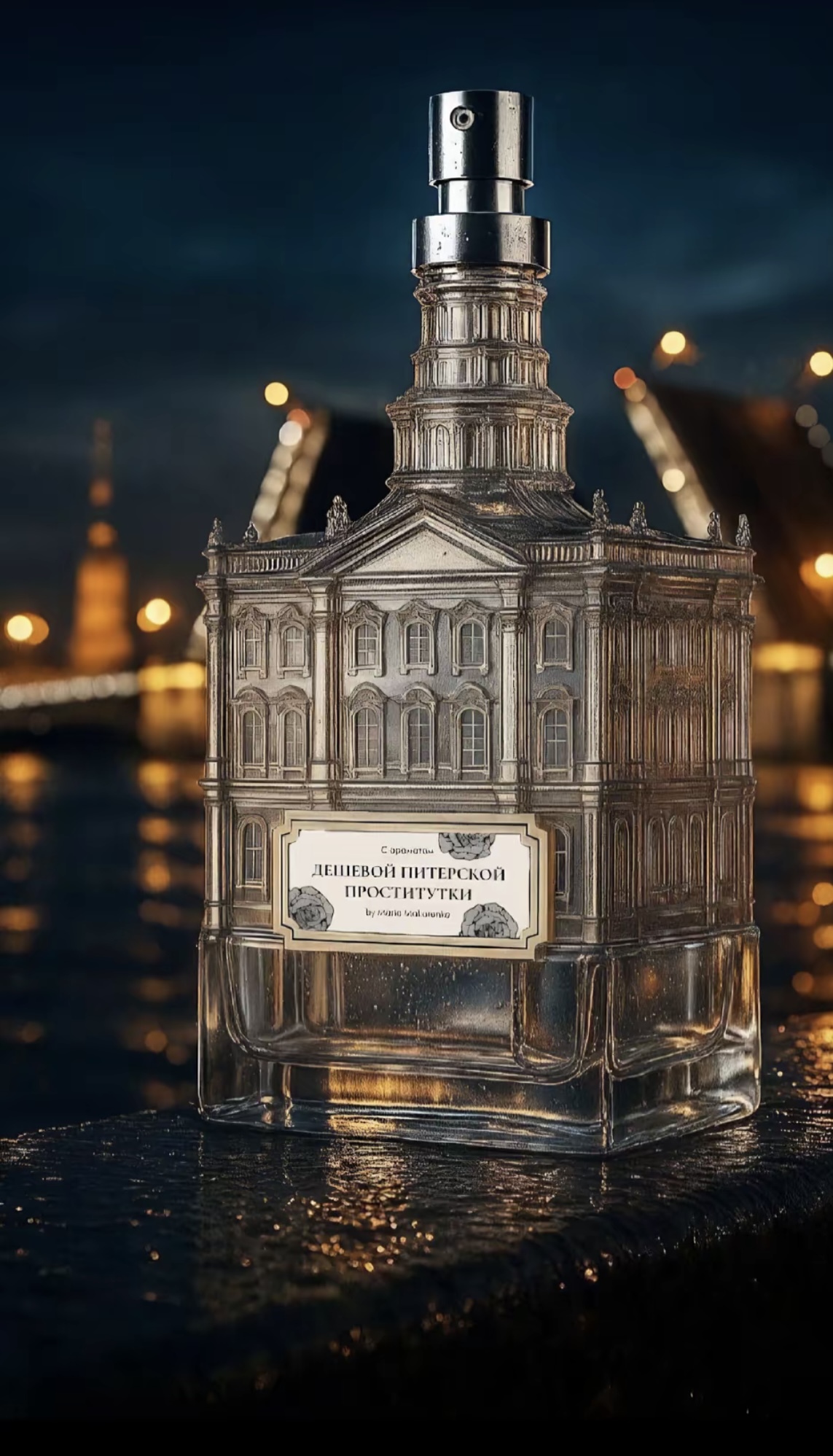 Аромат с запахом эскортницы - 24.09.25 19:54 | Пикабу