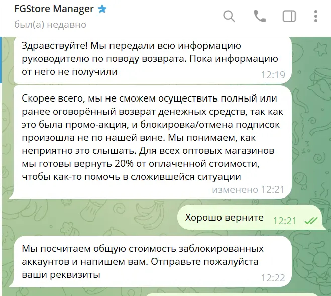 Честный отзыв на магазин Fg-store.ru - 26.09.25 19:37 | Пикабу