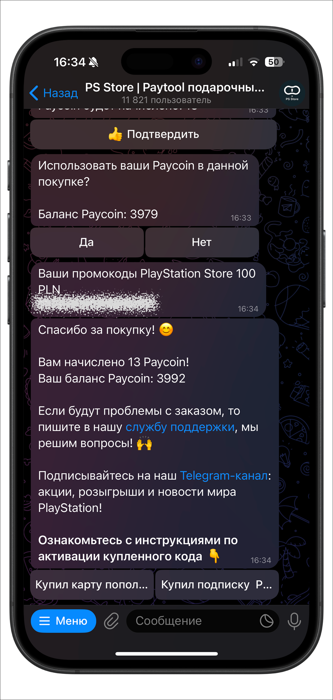 Как пополнить PS Store в России в 2025 году: пополнение кошелька ПС Стор
