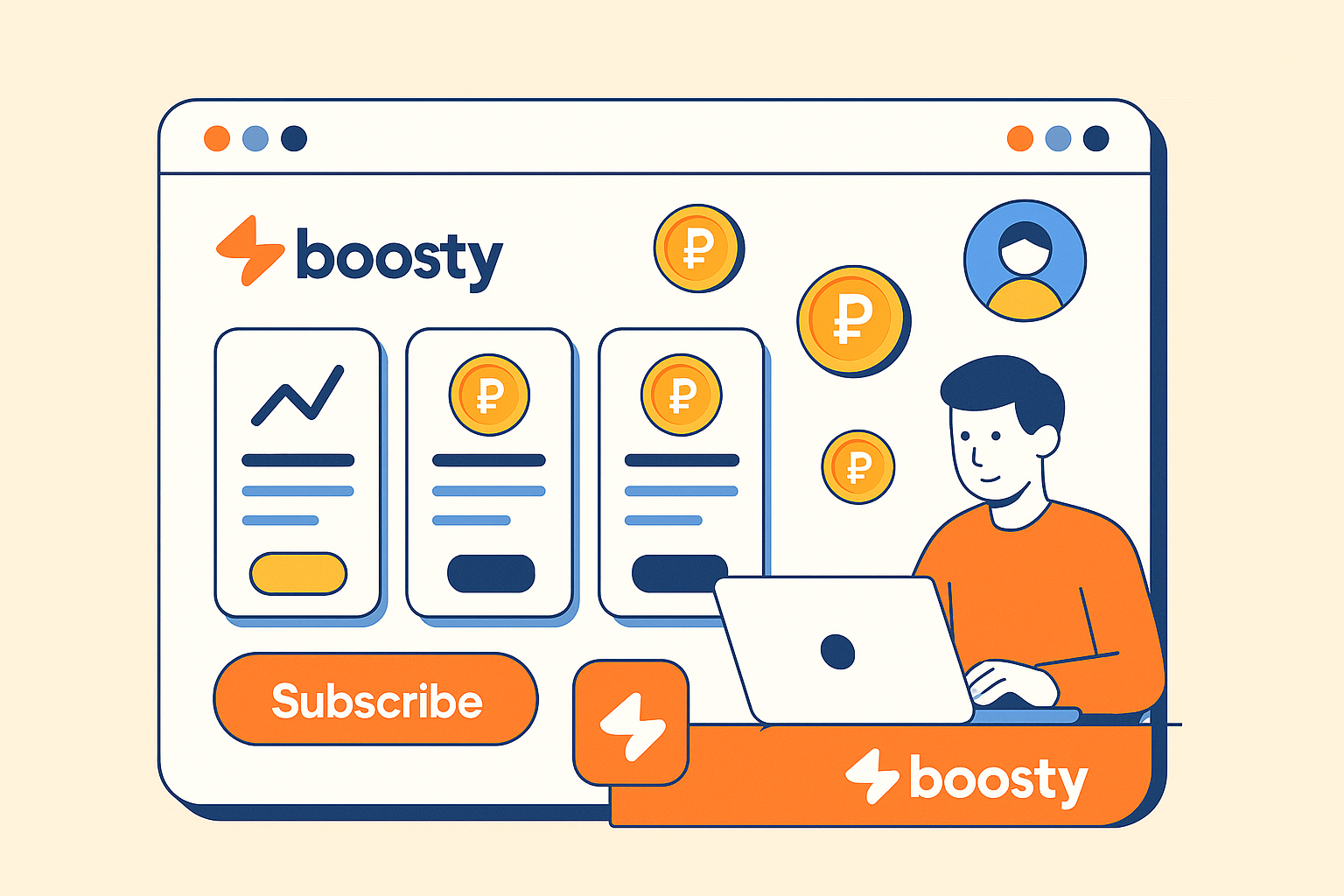 Boosty в России 2025: как оформить подписку, оплатить и поддержать авторов
