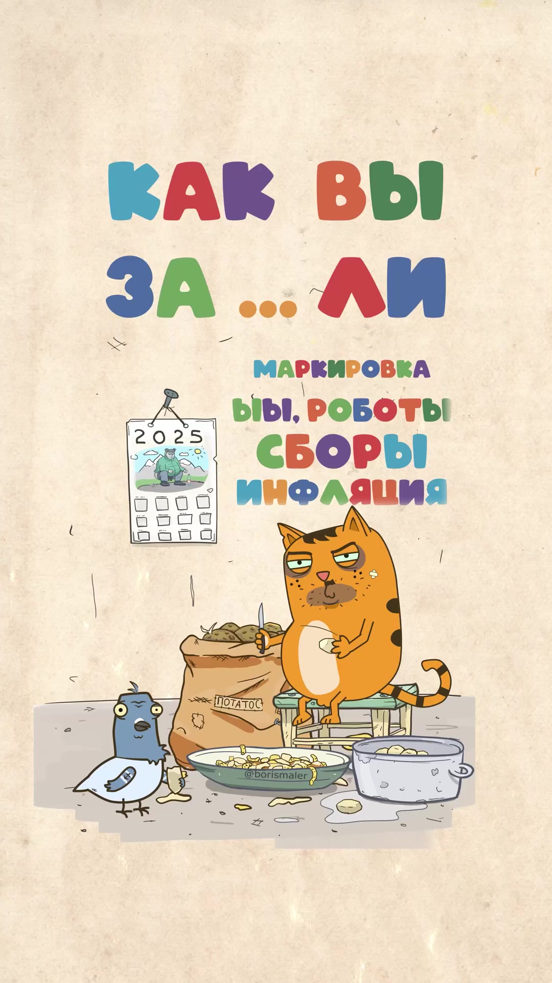 Мои впечатления о 2025. Анимация - 14.12.25 15:35 | Пикабу