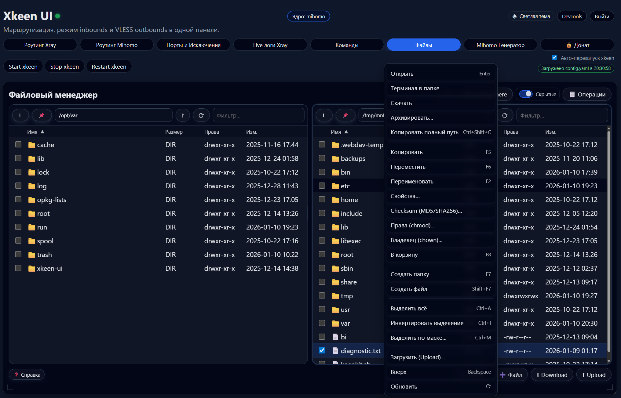 Xkeen-UI. Веб панель для роутера Keenetic - 11.01.26 01:52 | Пикабу