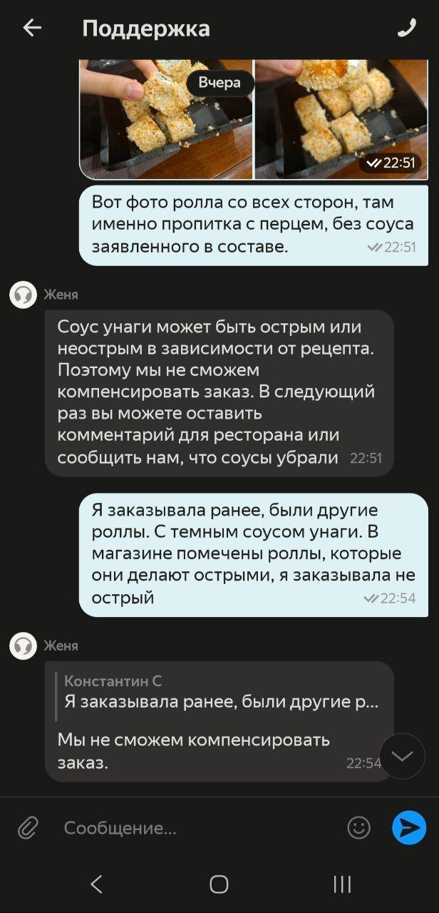 Яндекс Еда не возвращает деньги что делать (Инструкция / Чарджбек) | Пикабу