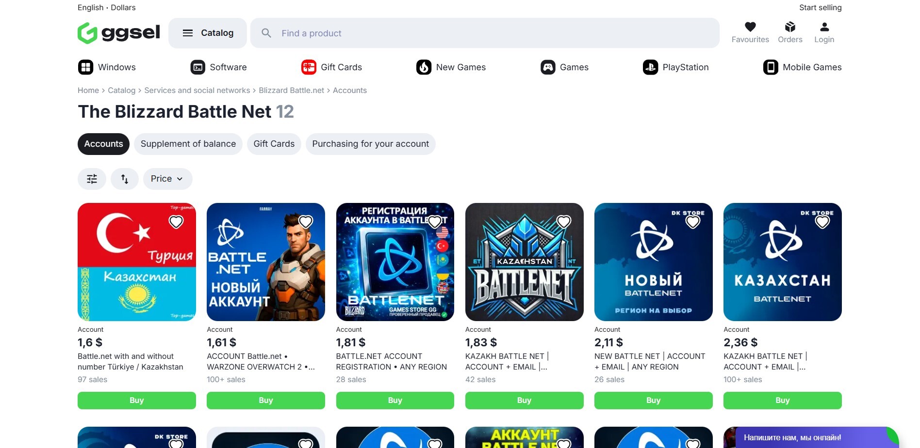 Battle Net смена региона — способы изменить страну в аккаунте Blizzard ...